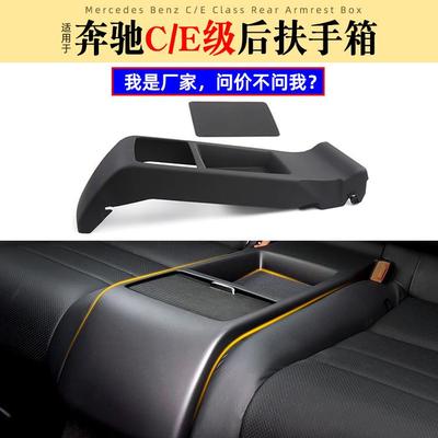 适用奔驰C级E级后座椅中间扶手座W207W204后排扶手箱2079202821
