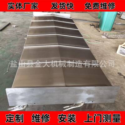 FV4224E/3224龙门镗铣加工中心导轨钢板防护罩护板拉罩钢板防护罩