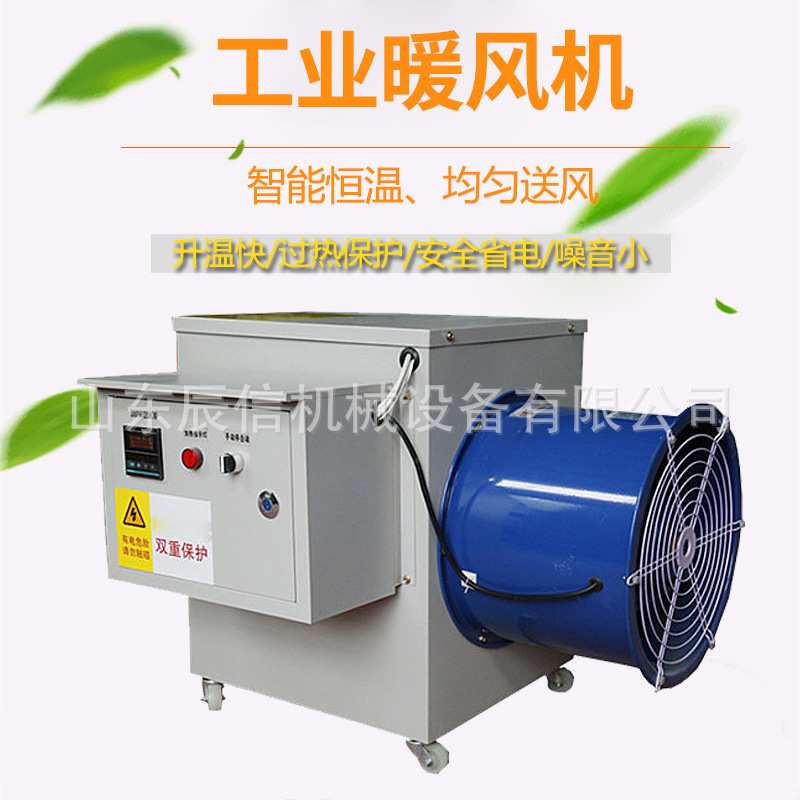 畜牧养殖大棚花房电热风机 送风机智能恒温器 农用工业电暖风机