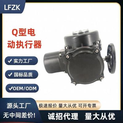 QB型开关型电动执行器220V/380V