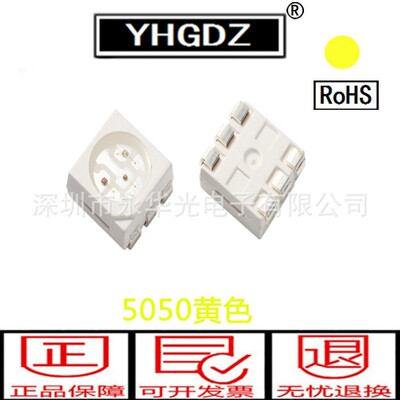 5050led贴片灯珠发光管黄色发光二极管LED5050黄灯黄光