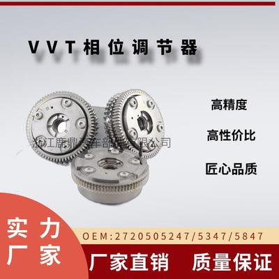 适用奔驰M272正时齿轮VVT轮相位调节器2720505247/5347/6847