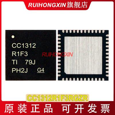 CC1312R1F3RGZRSimpleLink低于1GHz的无线MCU8MHzArm单片机