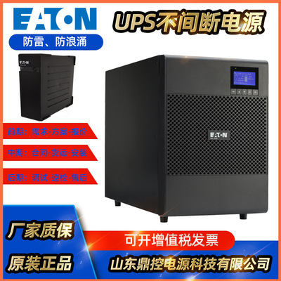 EATON伊顿9103-83913料号9PX3000IRTM船用型UPS不间断电源机架式