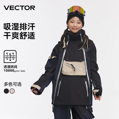 VECTOR玩可拓滑雪服男女单板滑雪衣裤套装分体防水保暖户外滑雪