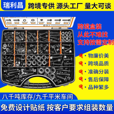 跨境400pcs黑色法兰螺栓组配配平弹垫螺母套装外六角法兰螺丝盒装
