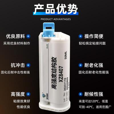 14167替代101丙烯酸AB胶粘冷焊剂金属GAL:陶瓷PC子接AB胶电结构胶