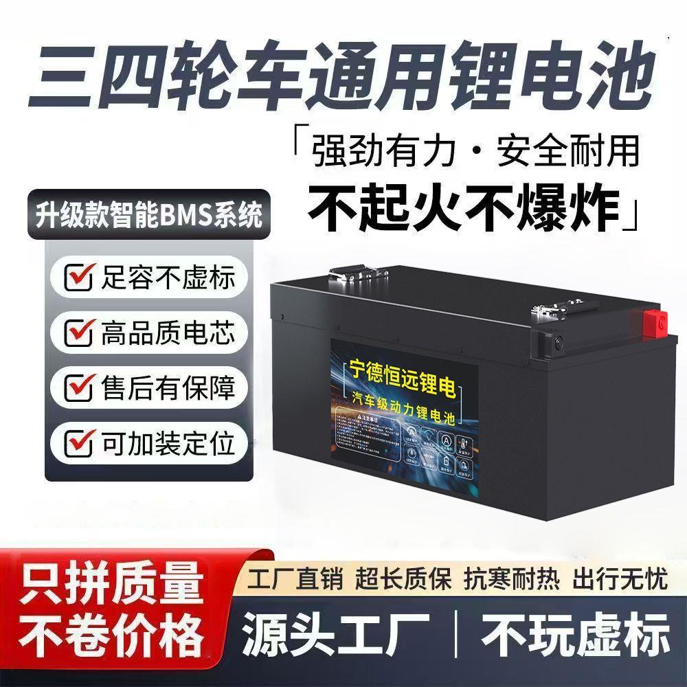 全新A品磷酸铁锂电池48V60V72V电动三轮车四轮车家用代步车锂电瓶