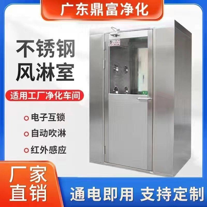 风淋室风淋门单人双吹双人双吹电子厂食品厂