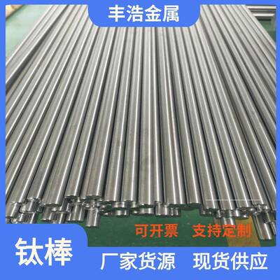 钛合金棒磨光棒材质TA1TA2TC4高强度钛合金磨光钛棒现货可零切