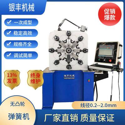 银丰1026无凸轮弹簧机，蹦床弹簧成型机，数控折弯机