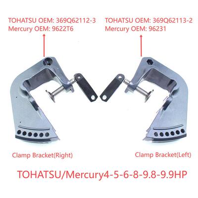 东发2冲程4/5/6/9.8hp船外机夹紧支架369Q62112-3369Q62113-2