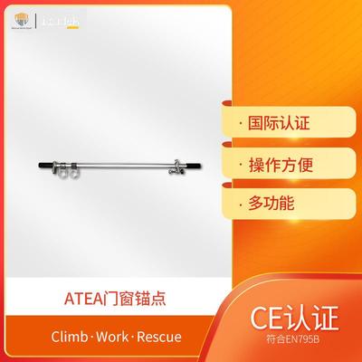 Irudek伊鲁德克锚点连接装置ATEA门窗锚点坠落防护锚点锚固