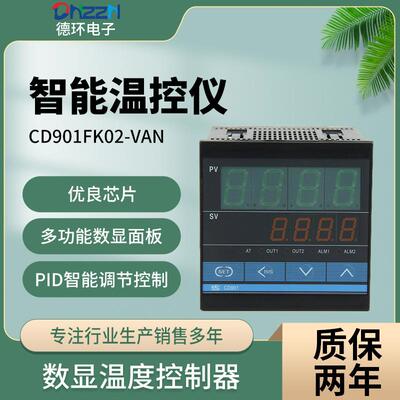 温控器CHCD系列CD901温控仪数显智能PID温度控制器
