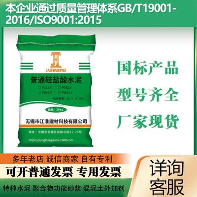 出口PC32.5PO42.5PW52.5各种型号波兰特防水普通硅酸盐白水泥
