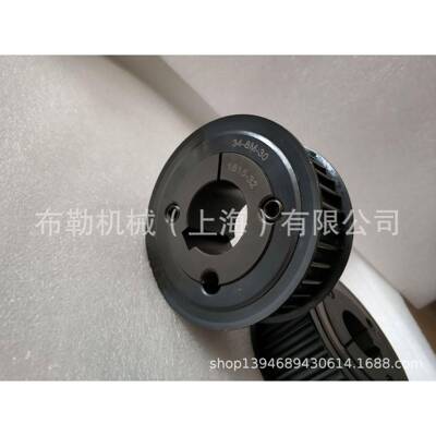 河东铸铁同步带轮配锥套2012-18锁紧轴环免键套TL72-8M-20pulleys