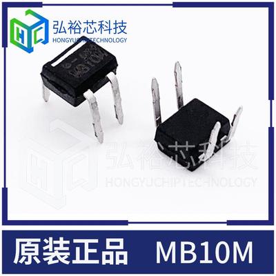 MB10MDIP-4整流桥大芯片电子元器件一站式配单集成电路