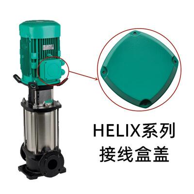 威乐水泵HELIXV409立式不锈钢家庭自来水增压泵接线盒盖维修