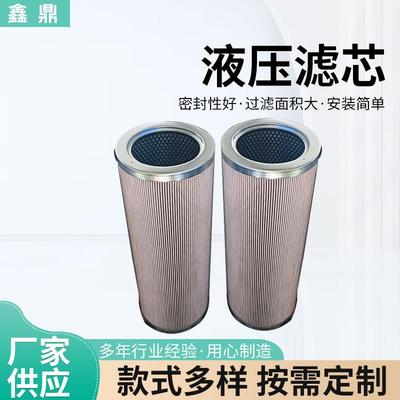 生产液压滤芯HC8314FKP39H真空滤油机滤芯不锈钢液压油滤芯