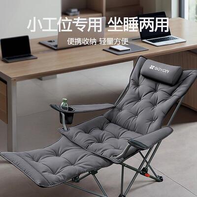 SOYON速营躺椅折叠午休2025新款坐睡两用办公室午睡户外折叠椅子