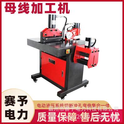 电动冲孔机EPCB-401铜排母线加工机三合一冲孔弯曲一体机