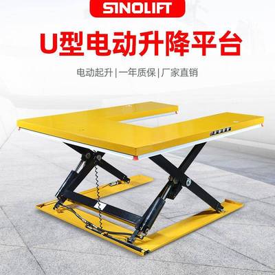 新力特电动平台车U形E形平台车固定平台剪叉式升降台防夹手HUHE