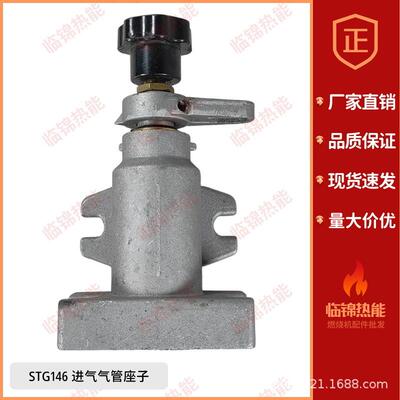 百通STG146燃烧机STG146进气气管座子纺织定型机燃烧器