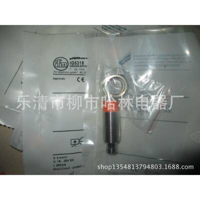 供应德国IFM易福门接近开关IGC233