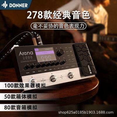 DONNER唐农综合效果器便携电吉他贝斯智能数字效果器模拟专业级