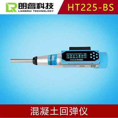 朗睿HT225-BS回弹仪新一体式语音数字回弹仪数显高强度回弹仪