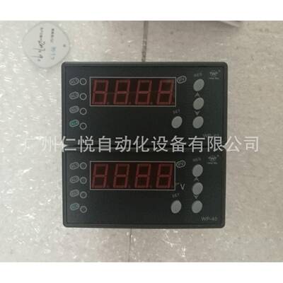 上润WP-LEDV-C600HLT直流电压表智能数显电流电压测量显示控制仪