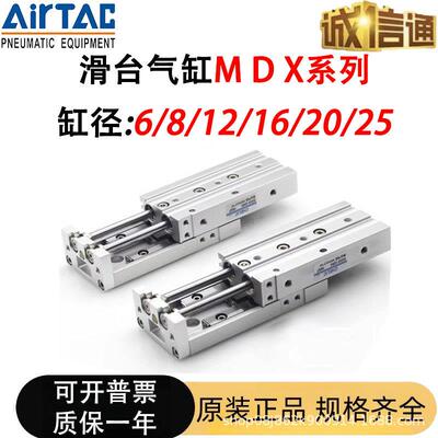 MQX气立可MDXL滑台气缸MDX8/6/20/16/12-30405075125SD2AM2BM2BM1