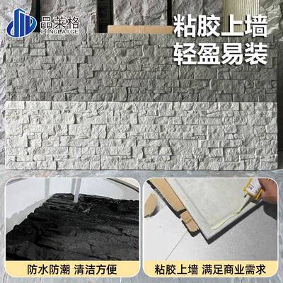 pu石皮文化石砖仿真砖民宿外墙砖堆砌石条石乱石墙石头墙仿古墙面