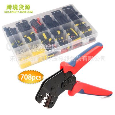 汽车连接器端子708pcs套件HID氙气灯线束插头1-6孔接插件+压线钳