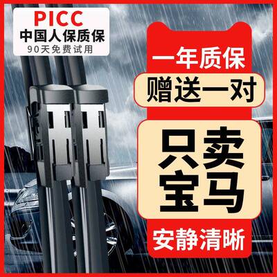 适用宝马5系雨刮器X1X3X4X5X6五系520525三系320li7系1系原装雨刷