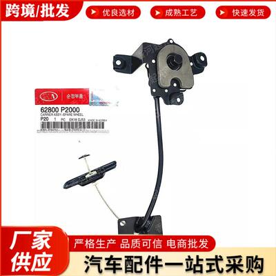 电商62800R000062800-R0000适用于现代起亚备胎支架备胎螺丝