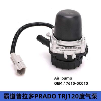 17610-0C010普拉多2700PRADOlandcruiser2UZ废气泵二次循环泵