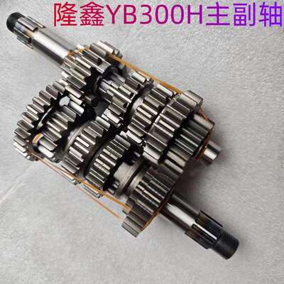 华洋T4L卒玛S6K8R恒舰S1S7克维斯K23隆鑫YB300H主副轴档齿齿轮