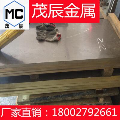 C9215C9216铜棒C9231C9232铜合金C9233C9234C9251铜材铜板