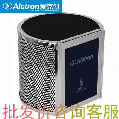 Alctron/爱克创PF8PRO话筒迷你防风屏隔音屏吸音防喷