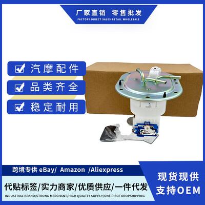 厂家现货直发 31110-1F980 适用SPORTAGE TUCSON柴油版燃油泵总成