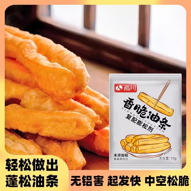 正宗双效泡打粉无铝家用小包装酵母粉烘焙脆皮油条膨松剂包子蛋糕
