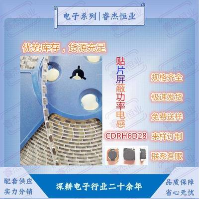 屏蔽电感CDRH6D28功率绕线15UH22UH33UH47UH68UH贴片
