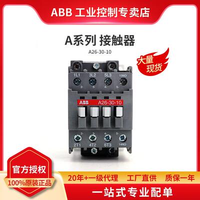 ABB A系列接触器 A26-30-10*110V 50Hz/110-120V 60Hz;10060124