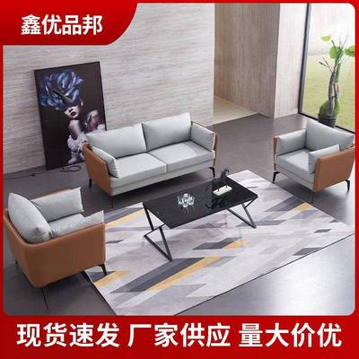 现代简约办公室沙发会客接待区单人位办公休息区洽谈沙发茶几组合