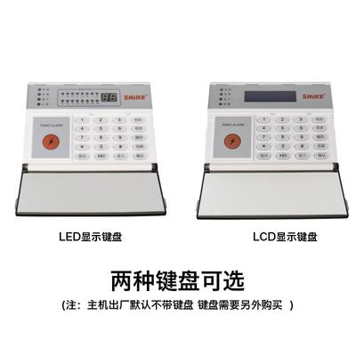 时FSO刻用S3K-29K防盗报警器8有线8无家电线话主机红外线报警器