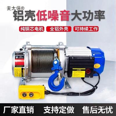机多功能铝壳卷提升机扬BWZ220V家用小型重吊机电动葫芦1起吨麦太