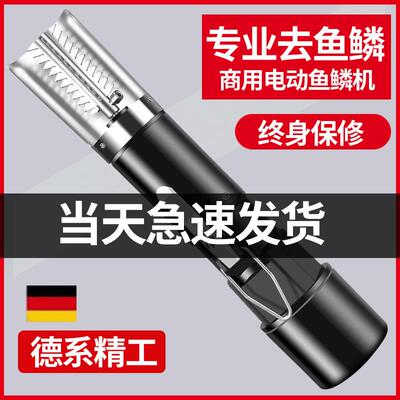 无线有线密封电刮鱼鱼鳞机家用商用鳞全自动鱼鳞动刨88923神器厂