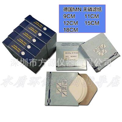 土壤肥料检测无磷滤纸进口无磷滤纸工业无磷滤纸483009