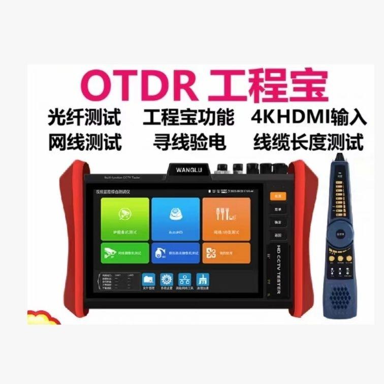 网路通OTDR工程宝T85T视频监控测试仪光时域反射仪